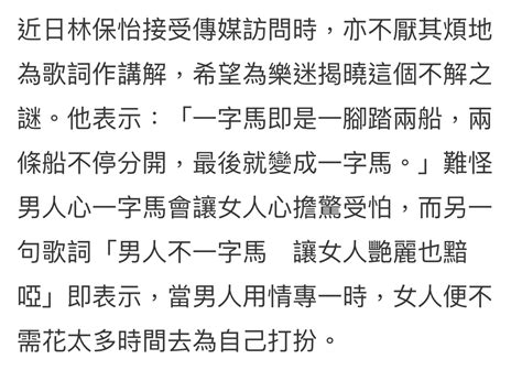 點解林保怡又唔係靚仔又唔係有型，但硬係有 主角魅力 Lihkg 討論區