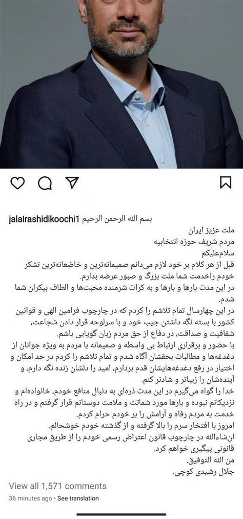 رشیدی کوچی ردصلاحیت شدم، علتش را نمی دانم