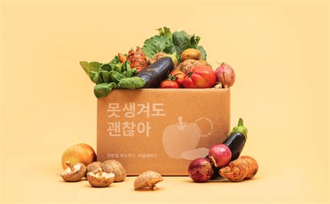 어글리어스 마켓 못난이 농산물 정기배송 서비스