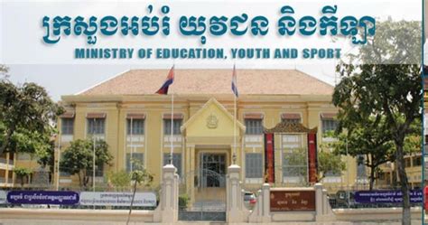 ក្រសួងអប់រំ បានដាក់ចេញនូវកំណែទម្រង់ ៨ ចំណុច ដើម្បីឆ្លើយតបទៅនឹងបរិបទតំបន់ សកលលោក