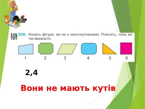 Математика 2 клас Оляницька Л В Тема Читання та запис числових виразів з дужками Порядок