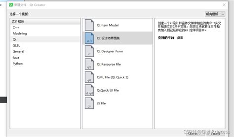 Qt 创建窗口类的介绍qt创建窗口 Csdn博客