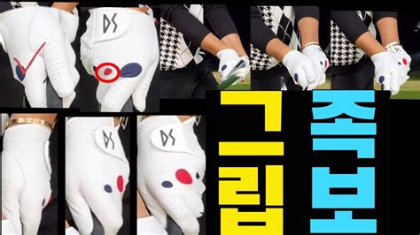 골프 평생소장 저 5가지 조합이 엉키면 골프 접어야 합니다 그립이 좋으면 임팩트는 따라옵니다 Youtube