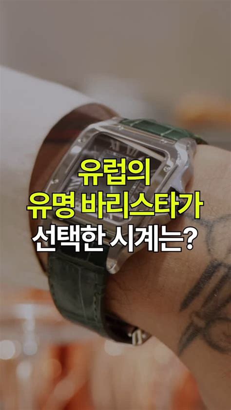 Montres Korea 까르띠에cartier가 올해 디지털 방식으로 시간을 표시하는 1928년의 ‘탱크 아 기쉐 워치
