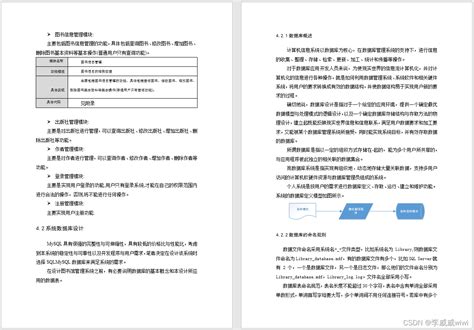 Pythondjango Web图书管理系统毕业设计之源码论文篇基于python的图书馆管理系统设计论文 Csdn博客