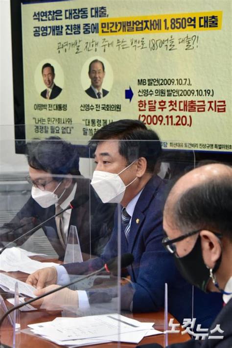 민주당 화천대유tf 기자간담회 발언하는 김병욱 위원장 노컷뉴스