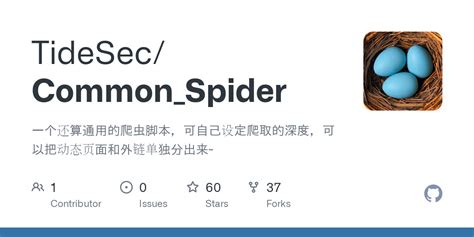 GitHub TideSec Common Spider 一个还算通用的爬虫脚本可自己设定爬取的深度可以把动态页面和外链单独分出来