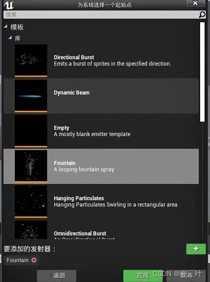 Ue4 Niagara系统实现雨天效果，并跟随人物移动ue4下雨效果制作 Csdn博客