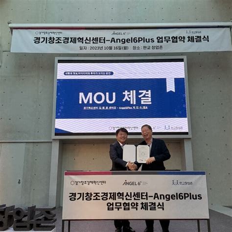 경기창조경제혁신센터 딥테크·초격차 스타트업 육성 박차