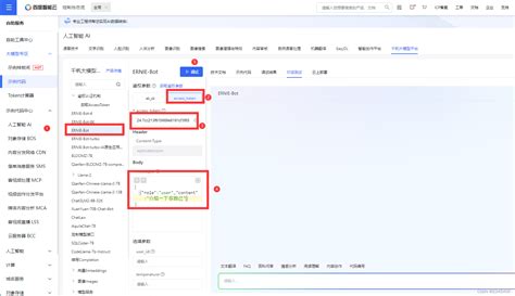 【esp32接入国产大模型之文心一言】esp32接入文心一言 Csdn博客 【esp32接入国产大模型之文心一言】esp32接入文心一言 Csdn博客