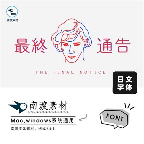 流量密碼 日系清新細圓體日文繁體字體winmac安裝包PS海報廣告平面設計素材 蝦皮購物