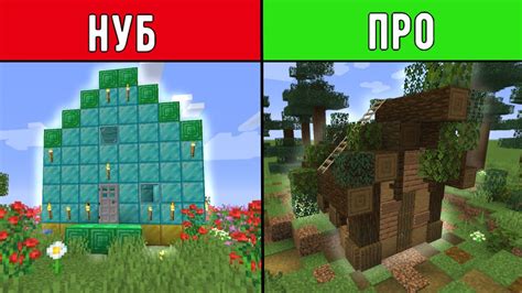 КАК СТРОИТЬ КРАСИВЫЕ ПОСТРОЙКИ В МАЙНКРАФТЕ Youtube