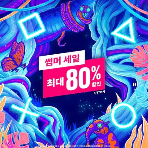 한국 Ps스토어 플스5 2022년 썸머 여름 게임 세일 시작 및 추천작 가격