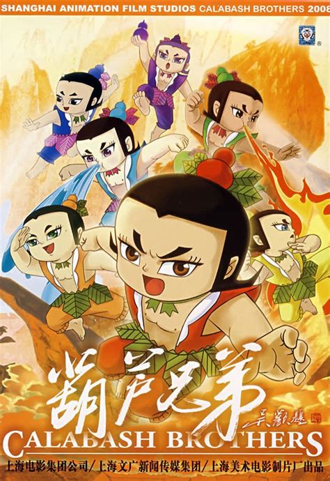 葫芦娃绘本故事图片 葫芦兄弟娃 老版葫芦兄弟连环画 大山谷图库