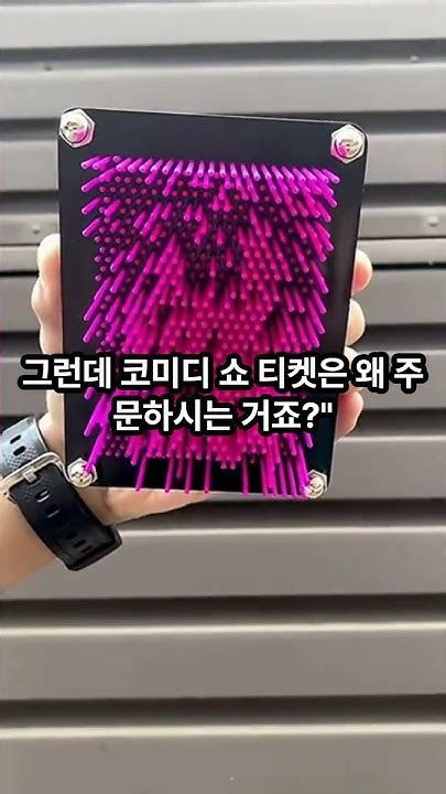 카페에서 코미디 쇼 티켓을 찾은 이유 Youtube