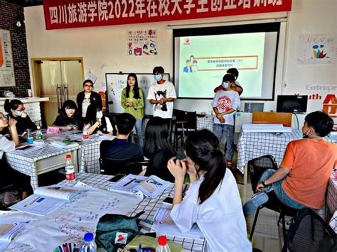 四川旅游学院创新创业学院2022年第1 5期syb及网创培训班顺利结业！ 四川旅游学院创新创业学院