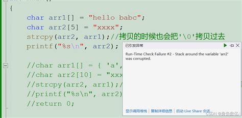 Strcpy函数和strncpy函数的使用和模拟使用strncpy函数怎么用举例 Csdn博客 Strcpy函数和strncpy函数的使用和模拟使用strncpy函数怎么用举例 Csdn博客