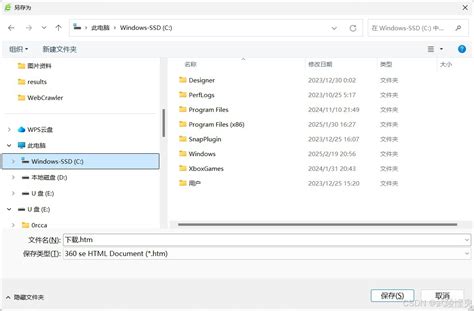 网络爬虫学习：借助deepseek完善爬虫软件，实现模拟鼠标右键点击，将链接另存为本地文件deepseek模拟链接替换为实际文件 Csdn博客