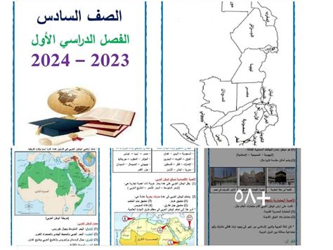 تحميل مذكرة دراسات الصف السادس الابتدائى الترم الاول 2024 Pdf Artofit