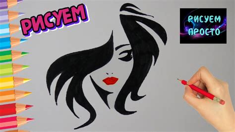 Как нарисовать портрет девушки в стиле поп арт легкий и быстрый вариант выполнения Ravlyk