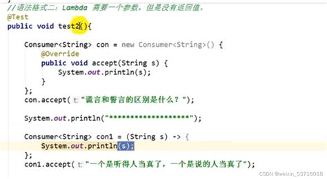 Lambda表达式，方法引用，构造引用，数组引用（多截图） Csdn博客