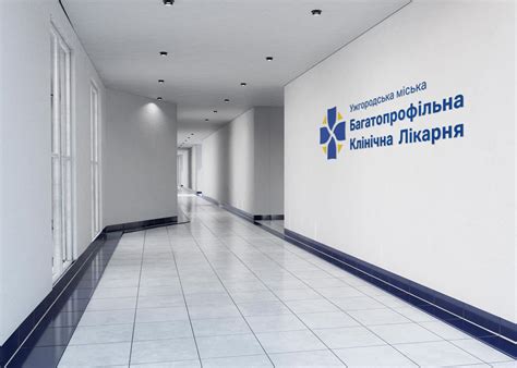 КНП КНП «Ужгородська міська дитяча клінічна лікарня