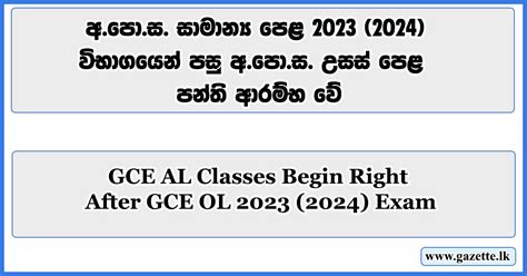 Gce Al 2026 Classes Begin Right After Gce Ol 2023 2024 Exam Gazette Lk