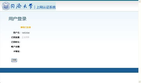 网络攻击与防御课程实验 DNS欺骗