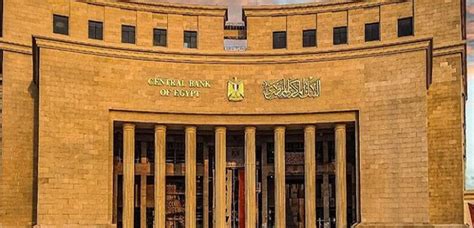 النيل قناة مصر الإخبارية البنك المركزي طروحات سندات ثابتة العائد و