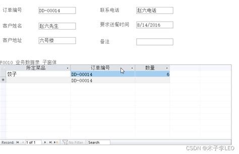 Access从零入门教程access数据库入门教程 Csdn博客