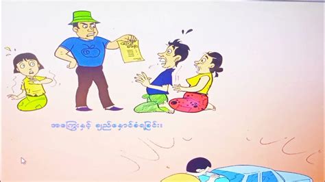 မချမ်းဘော့မြို့၌ လူကုန်ကူးမှုတားဆီးကာကွယ်ရေး အသိပညာပေး Talk Show ဆောင်ရွက် Youtube