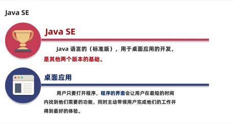 java学习第一天笔记 java能干什么 CSDN博客
