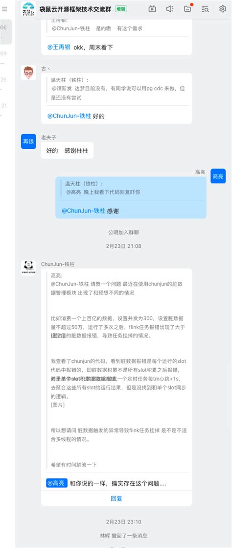 Bug Chunjun Core 脏数据管理应该判断总体脏数据 而不是单个slot · Issue 1718 · Dtstack