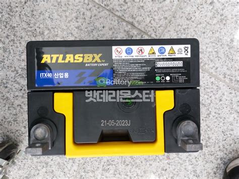 밧데리몬스터 정류기반 산업용 배터리 아트라스 Bx Itx40 교체 설치 작업 완료 네이버 블로그