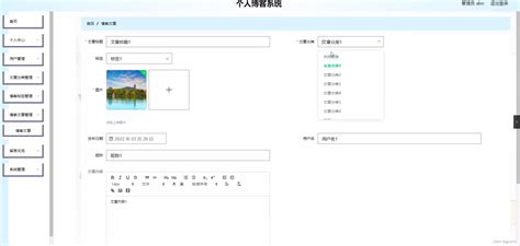 开题报告 Springboot个人博客系统j0bva计算机毕业设计基于springboot的个人博客系统的开题报告 Csdn博客