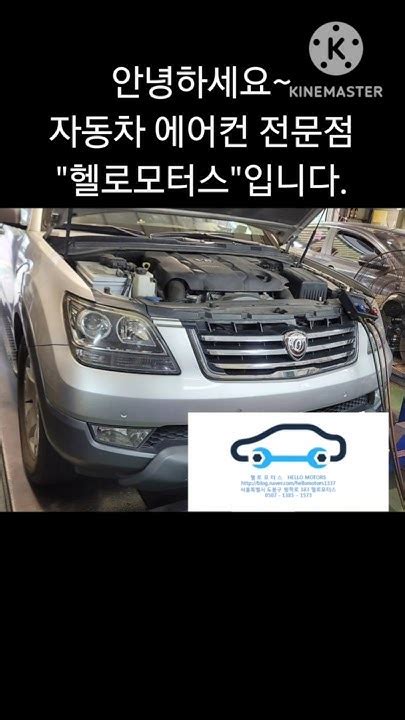 도봉구 모하비 에어컨 고장 수리 도봉구자동차에어컨전문 도봉구모하비에어컨전문 노원구자동차에어컨전문 노원구모하비에어컨전문 강북구자동차에어컨전문 강북구모하비에어컨전문