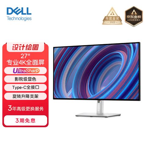 戴尔显示器质量怎么样？分析亮点