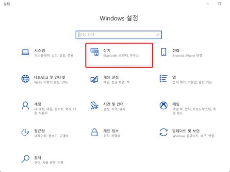 윈도우10에서 장치 및 프린터 사용하기 네이버 블로그 윈도우10에서 장치 및 프린터 사용하기 네이버 블로그