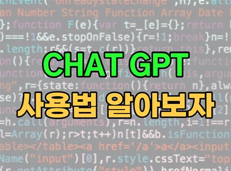 구글 Chat Gpt Ai 챗 설명 및 사용방법 꼭 알아야하는 이유 총정리