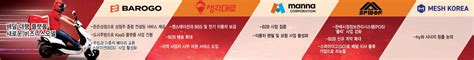 스페셜리포트 수익 경고등 배달대행 물류·신사업 성장엔진 켠다 전자신문