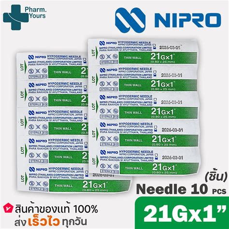 Nipro ถูกที่สุด พร้อมโปรโมชั่น ก ค 2024 Biggoเช็คราคาง่ายๆ