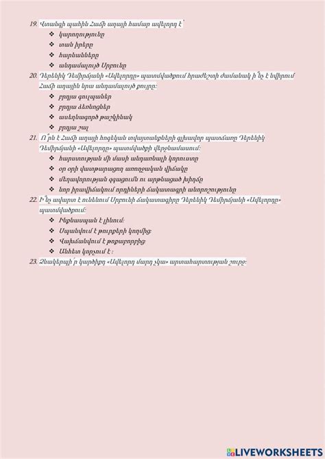 Դերենիկ Դեմիրճյան․թեմայի ամփոփում 2361251 Nelli1981