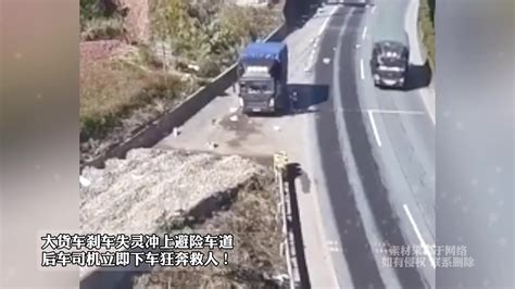 大货车刹车失灵冲上避险车道，后车司机立即下车狂奔救人！