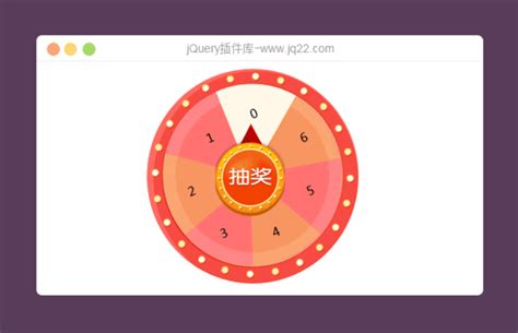 js实现抽奖转盘效果