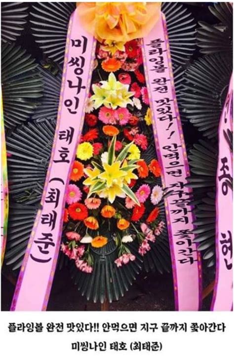 오픈기념 축하화환에 벌어진 아무말 대잔치