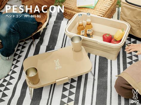 위메프플러스 [테이블 수납함] Dod 도플갱어 페샤콘 캠핑 설겆이통 컨테이너 Pp1 865 Bg 캠핑 미니 테이블 캠핑
