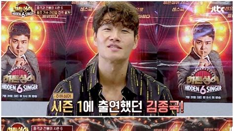 히든싱어6 터보 김종국 두번째 리매치7일 온라인 비대면 녹화
