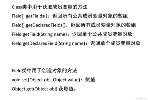 反射【java】 Csdn博客