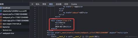 Next14中流式（异步）渲染实现原理和优雅的使用骨架屏最近在学习nextjs，在做实战demo的时候，关于next中的 掘金