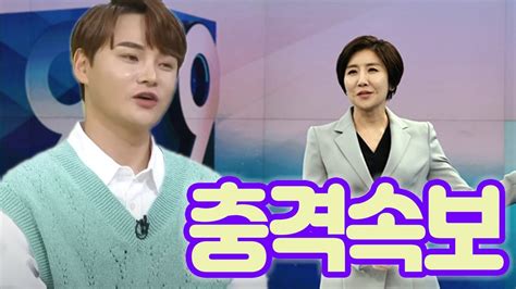 생일을 맟아 박서진은 Kbs 아나운서로 생애 첫 도전 45년차 베테랑 Mc들을 성공적 정복했다 까다로운 아나운서까지도 박서진 능력 인정해야한다 김성주보다 Mc 잘해